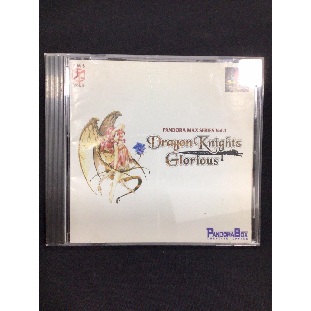 แผ่นแท้ [PS1] Pandora Max Series Vol. 1: Dragon Knights Glorious (Japan ...