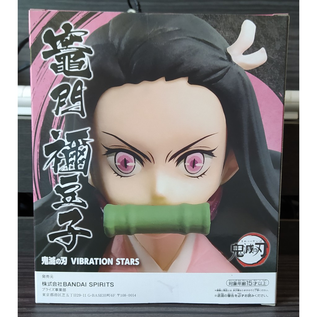 Kimetsu no Yaiba - Vibration Stars - Nezuko Kamado Collection - ดาบ ...