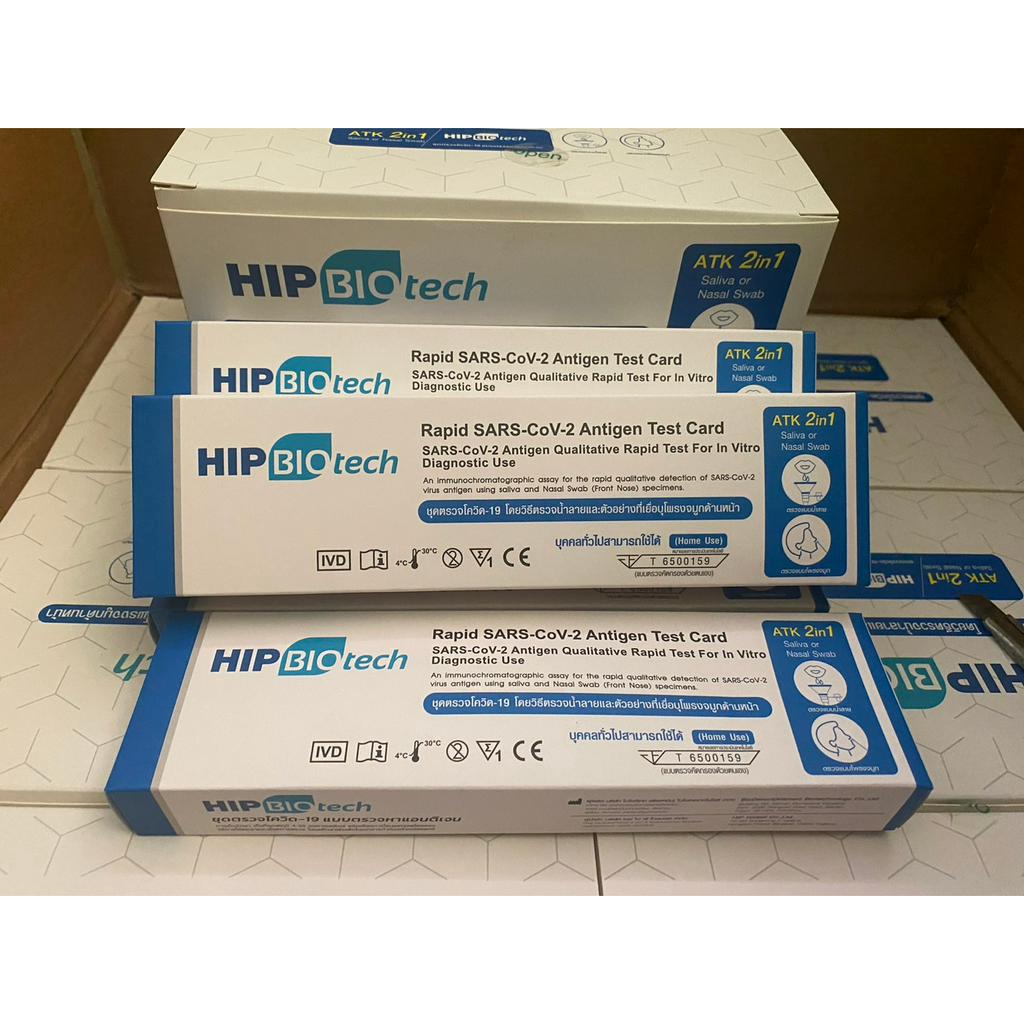 ชุดตรวจ atk ยี่ห้อ Hip Biotech 2 in 1จมูกและน้ำลาย ตรวจโอไมครอนได้ ก้าน ...