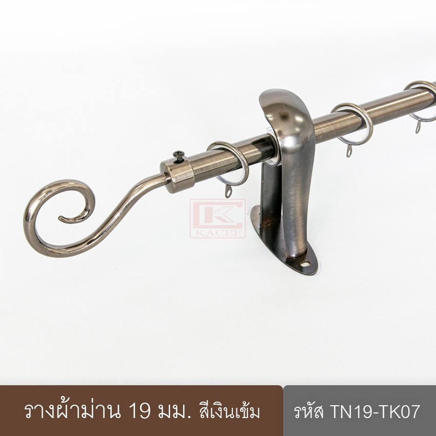 ราวผ้าม่าน 19 มม. รางเหล็ก สีเงินเข้ม (TN19-TK07) | Shopee Thailand