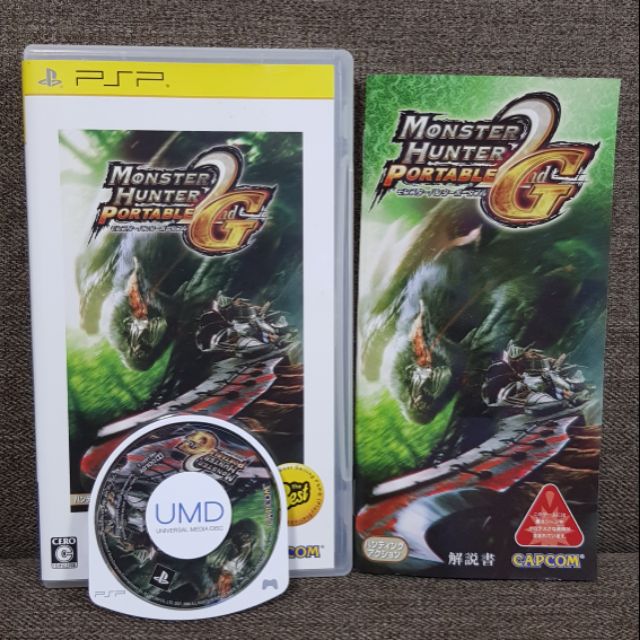 แผ่นเกม psp monster hunter 2-3 ของแท้ ราคา150 บาท | Shopee Thailand
