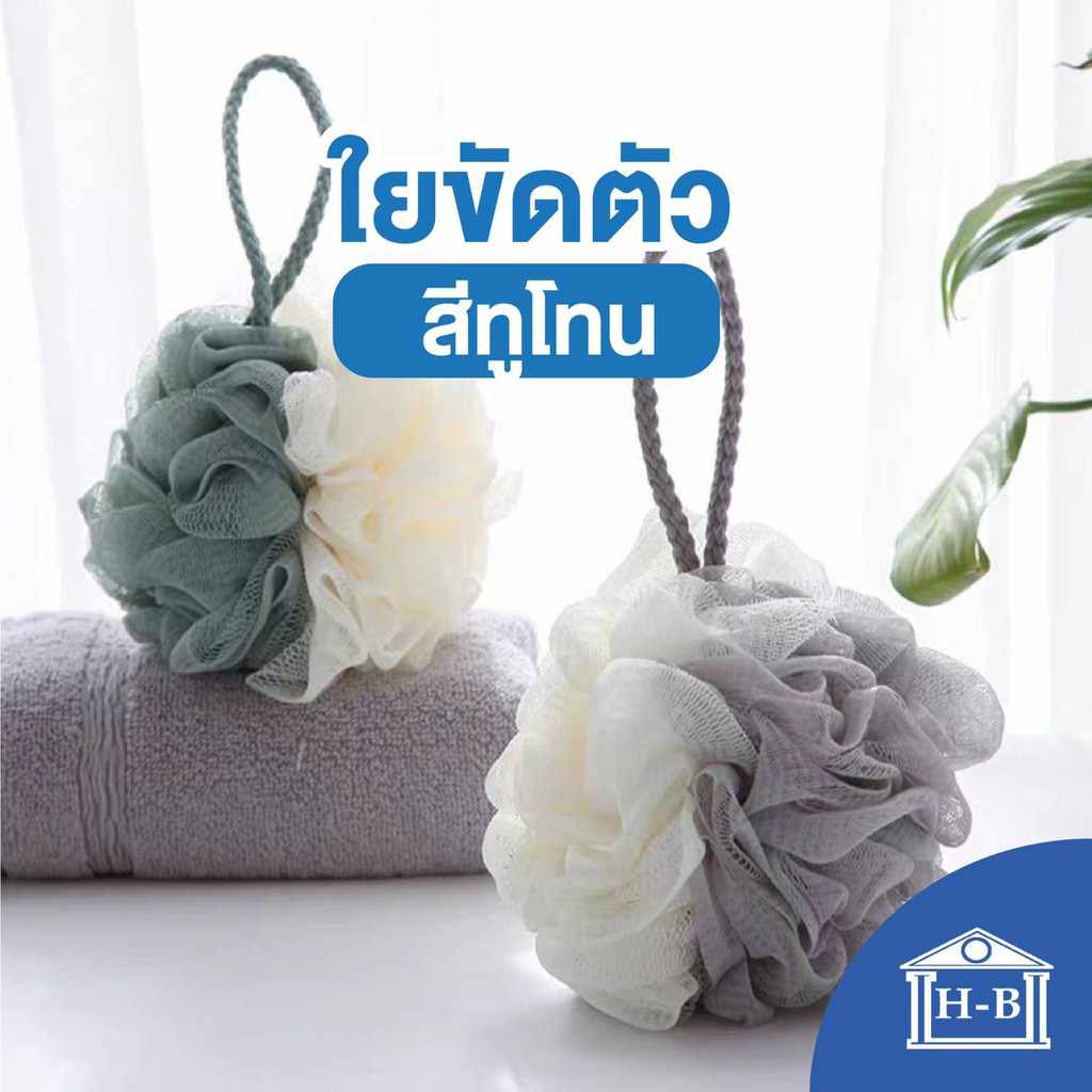Home Best ใยขัดตัว ใยถูตัว ใยขัดผิว ที่ขัดตัว BY131 | Shopee Thailand