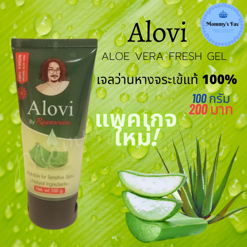 พร้อมส่ง Alovi เจลว่านหางจระเข้แท้ 100% ป๋า สันติ หมอนอกกะลา อโลวี Aloe ...