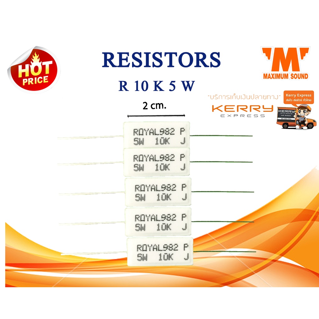 R 10K 5w Resistors ยี่ห้อ รอยัล งานแท้ | Shopee Thailand