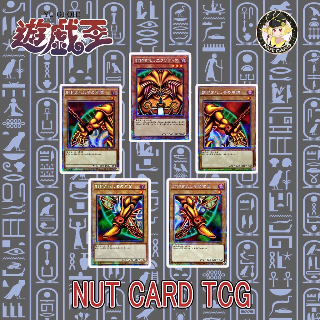 [Yugioh] Exodia Complete Set ระดับ Prismatic Secret Rare ภาษาญี่ปุ่น ...