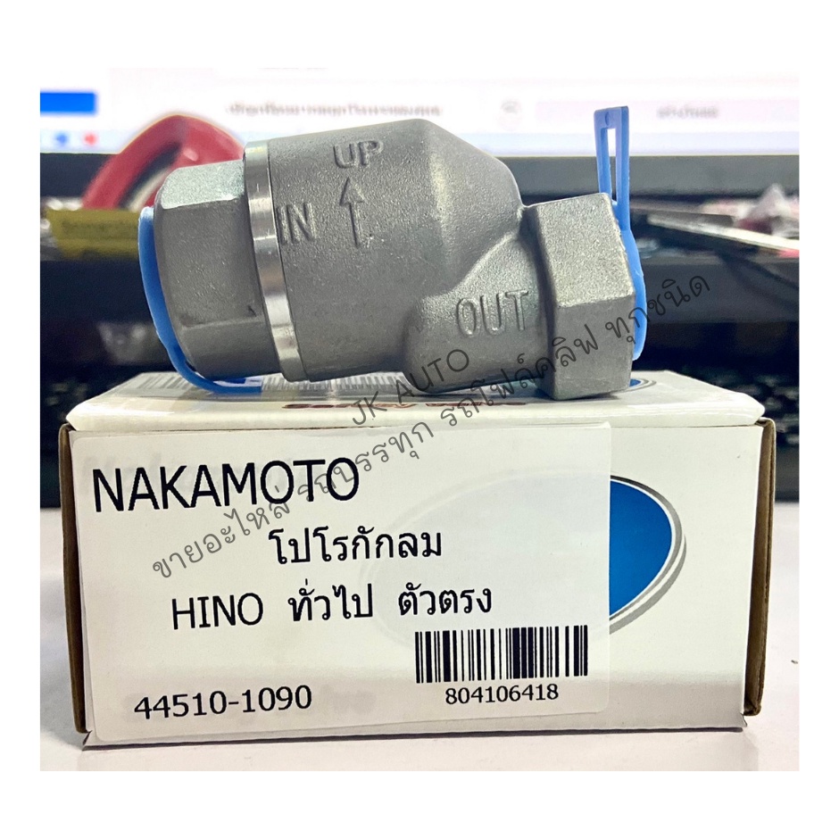โปโลกักลม H/N 44510-1090 ทั่วไป ตัวตรง | Shopee Thailand