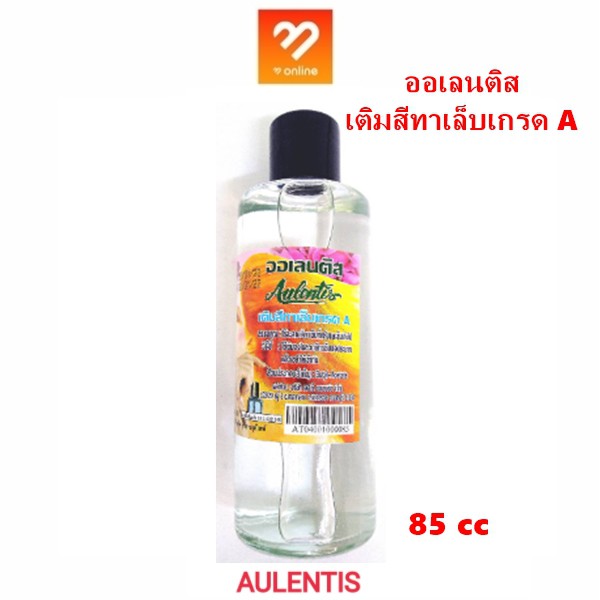 AULENTIS / AUGUS น้ำยาเติมสีทาเล็บเกรด A ออเลนติส / ออกัส เติมสีทาเล็บ ...