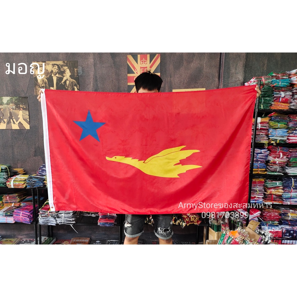ธง มอญ Mon Flag 2 ขนาด พร้อมส่งร้านคนไทย ออกบิลเงินสดได้ | Shopee Thailand