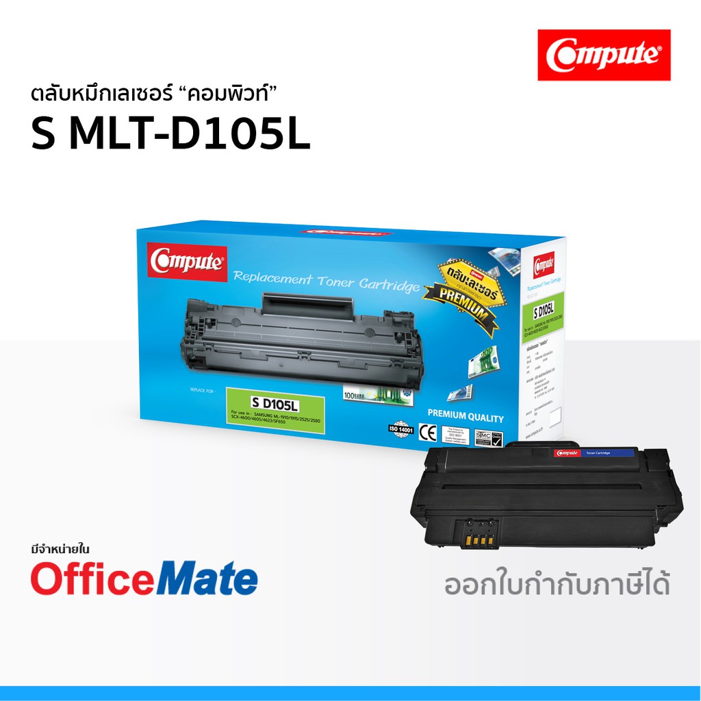 ตลับหมึก SAMSUNG MLT-D105L ใช้กับปริ้นเตอร์ รุ่น ML 1915 SCX 4600 SCX 4623 SF 650 หมึกเลเซอร์ ...