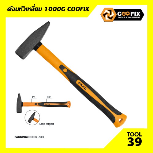 ค้อนหัวเหลี่ยม 1000G (CFH-C03002-1000) COOFIX | Shopee Thailand