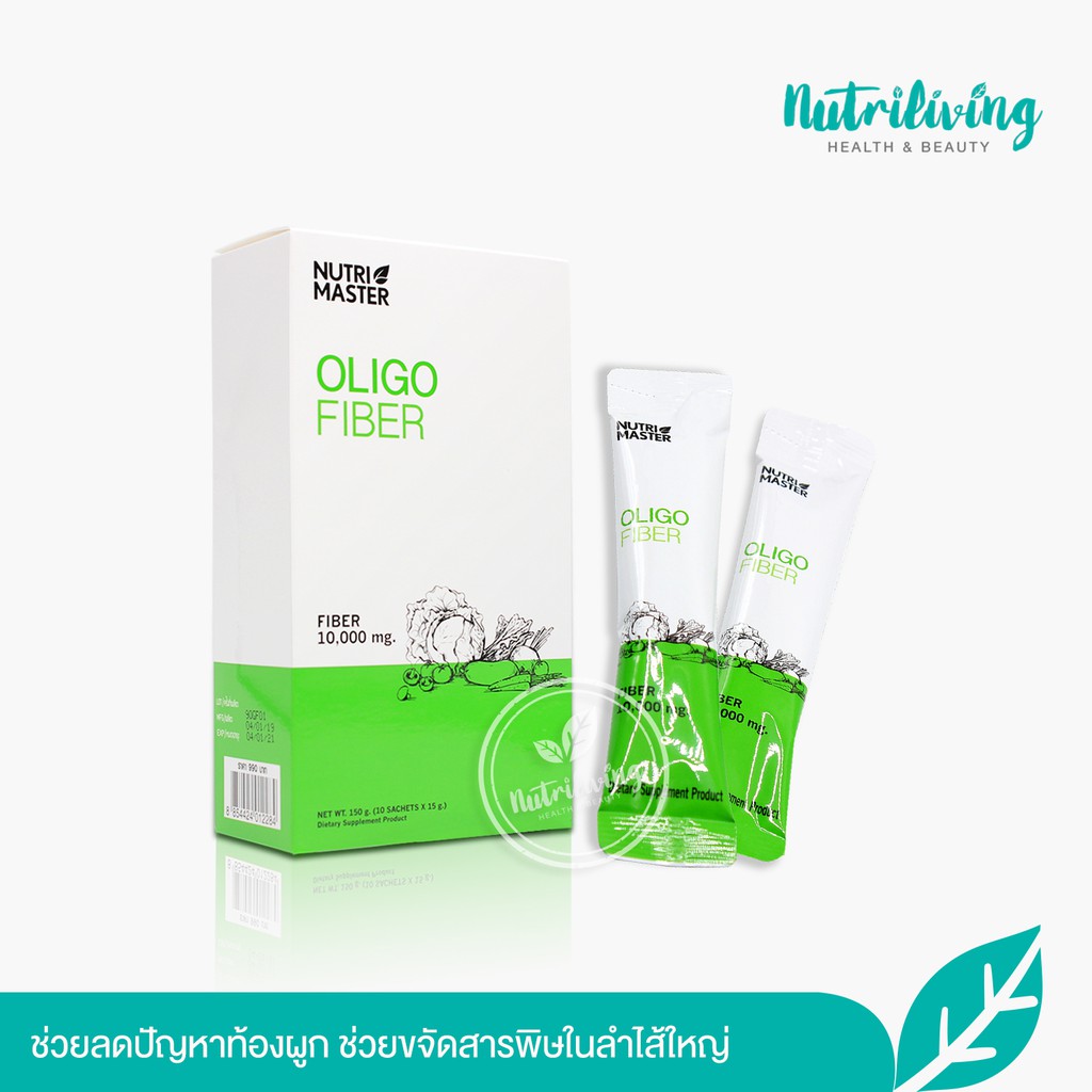Nutrimaster Oligo Fiber 10 ซองชงดื่ม เพิ่มกากใยอาหาร ช่วยในการขับถ่าย ...