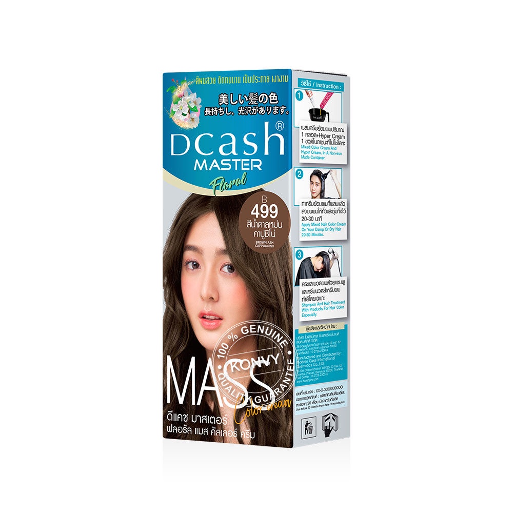 Dcash Master Mass Floral Color Cream 50ml [New Package] ดีแคช ครีมเปลี่ยนสีผม สีผมสวย ติดทนนาน. ...