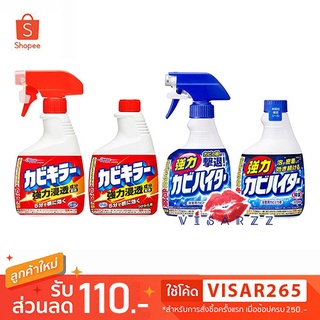 SC Johnson Kabi Killer 400mL / Kao Powerful Mold Haiter Handy Spray ...