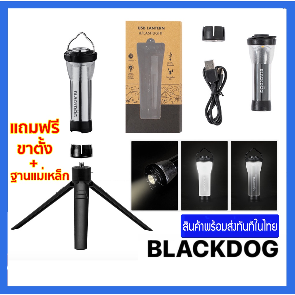 (ส่งจากไทย) ไฟแคมป์ ไฟฉาย + แถมขาตั้ง ใช้งานได้ยาวนาน Black Dog Goal ...