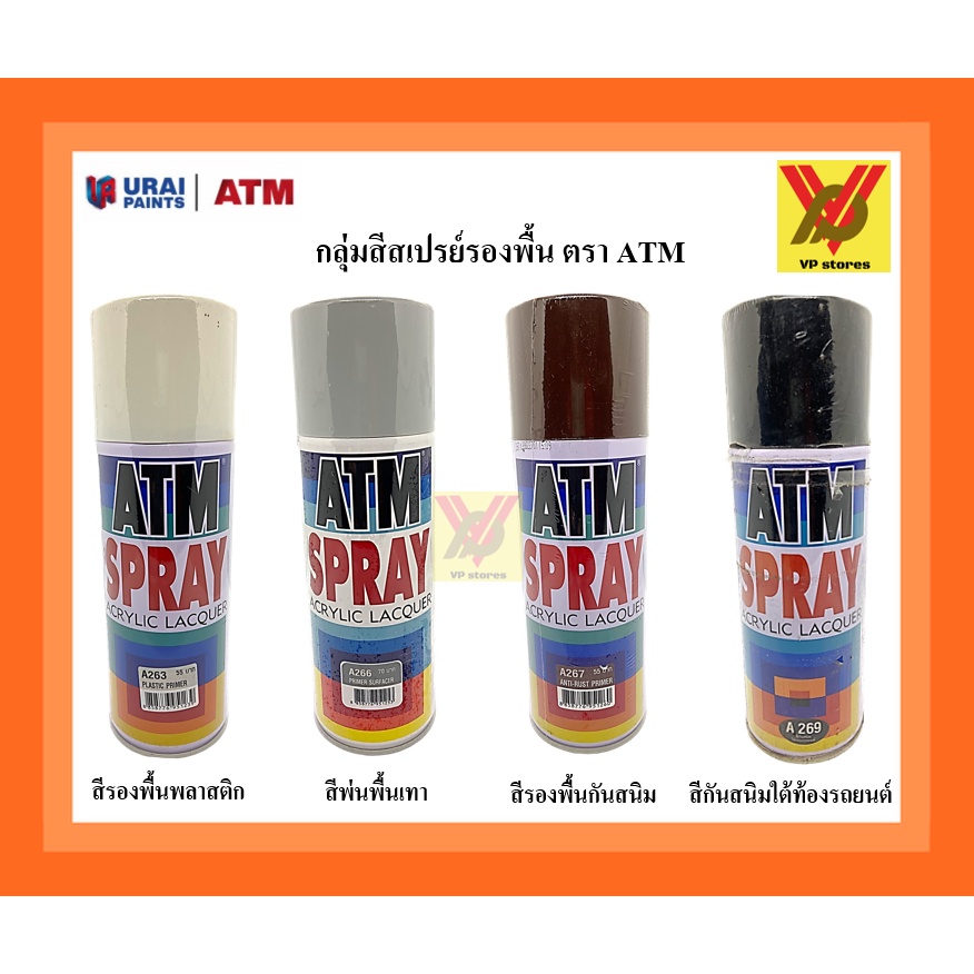 กลุ่มสีสเปรย์รองพื้น ตรา ATM (PRIMER SURFACER SPRAY PAINT) | Shopee ...