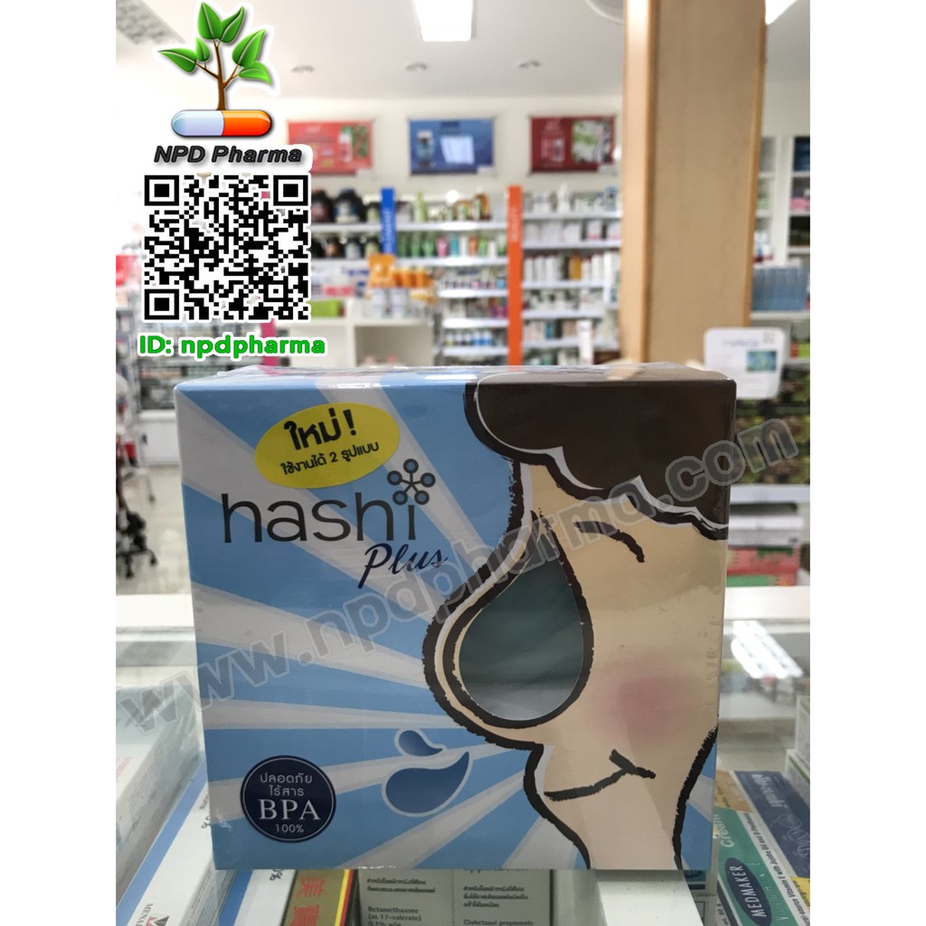Hashi Plus ฮาชชิ พลัส อุปกรณ์ล้างจมูก | Shopee Thailand