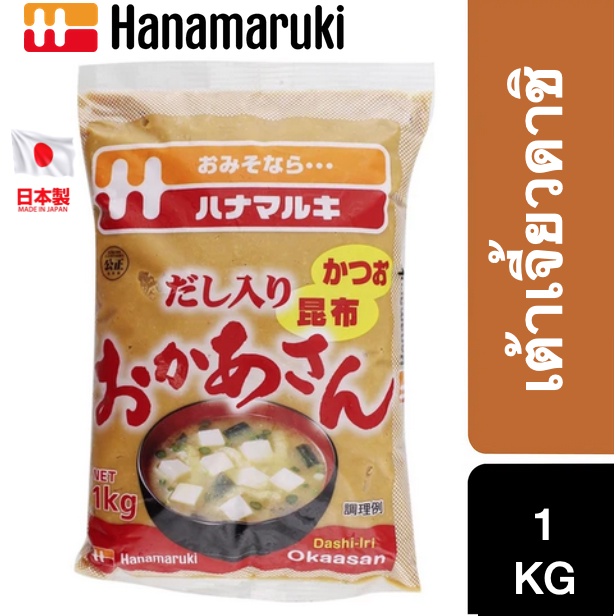 Hanamaruki Okasan Dashi Iri Miso 1kg มิโซะสีอ่อนซุปดาชิจากคัตสึโอบูชิ (7071) | Shopee Thailand