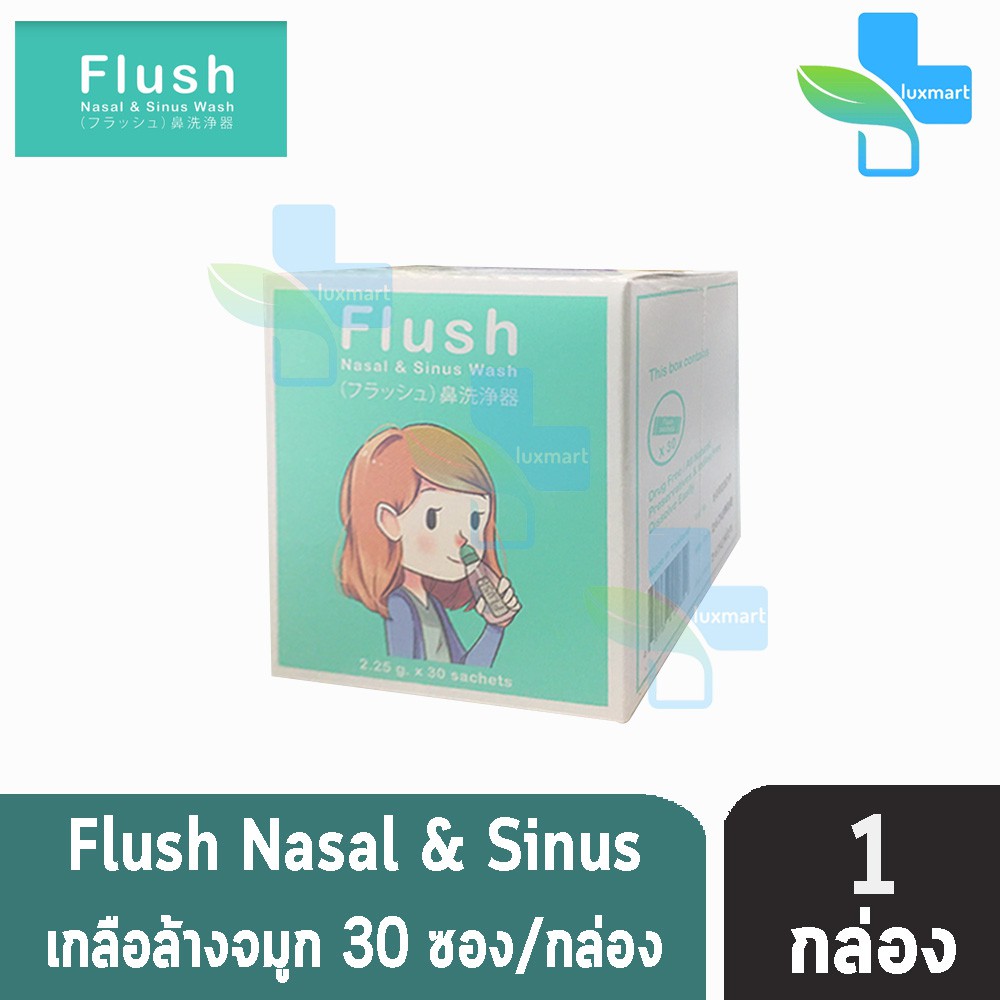 Flush Nasal & Sinus Wash ฟลัส เกลือ สำหรับล้างจมูก 30 ซอง [1 กล่อง ...