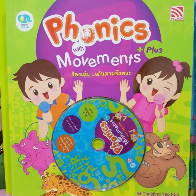 ร้องเล่นเต้นตามจังหวะ Phonics Movements | Shopee Thailand