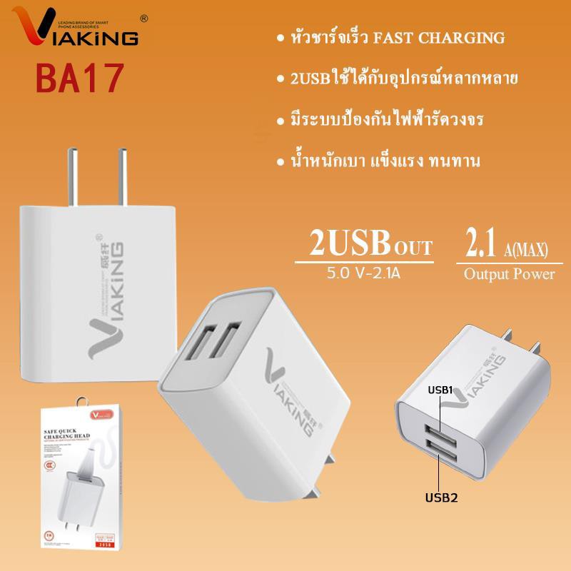 Viaking BA17 หัวชาร์จ 2 พอร์ต 2.1A , USB Double Charger 2.1A มีการ ...