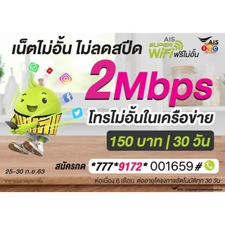 ซิมเน็ต2mbps ราคาพิเศษ | ซื้อออนไลน์ที่ Shopee ส่งฟรี*ทั่วไทย!