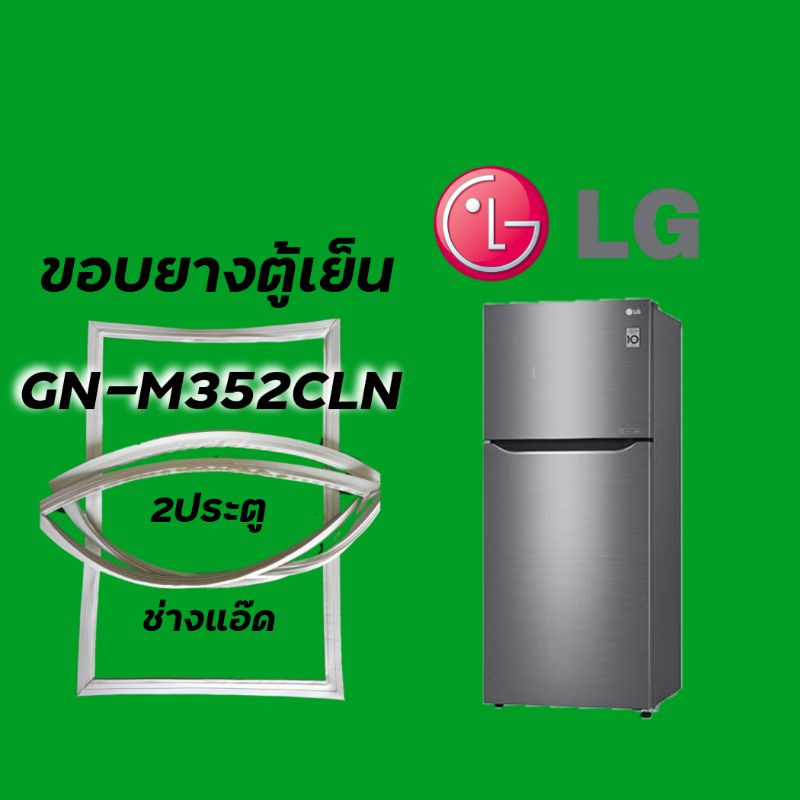 ขอบยางตูเย็นLGรุ่นGN-M352CLN | Shopee Thailand