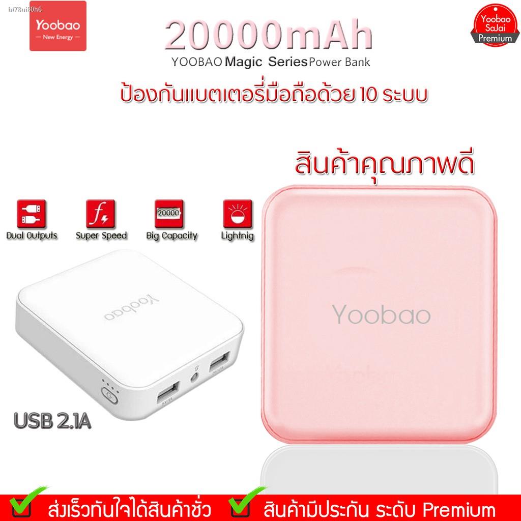 YOOBAO MG20(20ตัว2) 20000mAh Fast Charge 2.1A มีไฟ LED Power Bank แบตเตอรี่สำรอง | Shopee Thailand