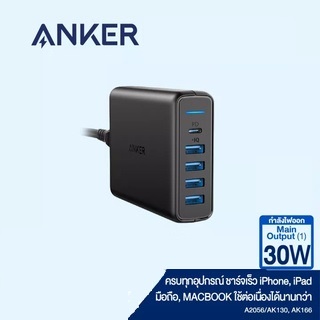 Anker PowerPort PD30W with 1 PD and 4 Power IQ High Power Charge ...