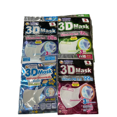 หน้ากากอนามัย Unicharm 3D Mask PM2.5 กันฝุ่นPM 2.5 ทรีดี มาสก์ หน้ากากอนามัย | Shopee Thailand