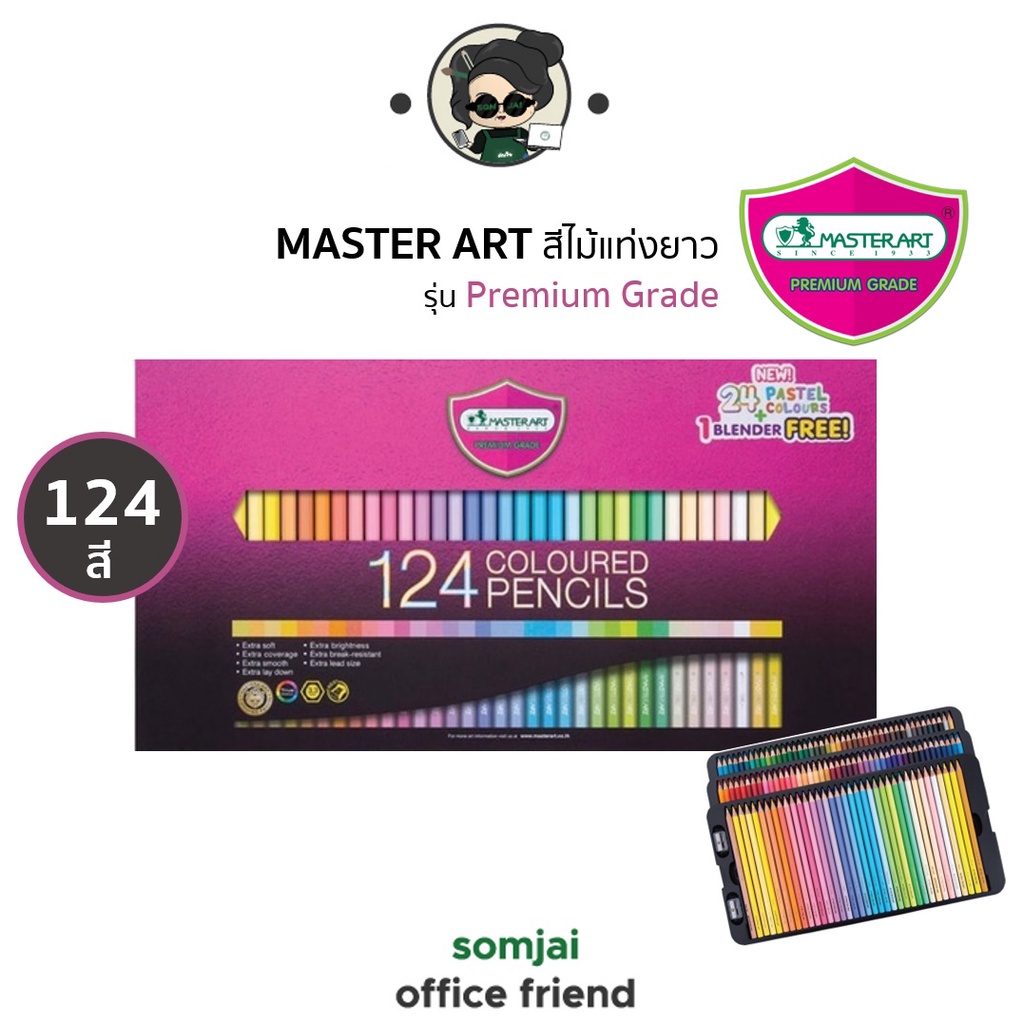 Master Art ดินสอสีไม้มาสเตอร์อาร์ต แท่งยาว Premium Grade 124 สี ... Master Art ดินสอสีไม้มาสเตอร์อาร์ต แท่งยาว Premium Grade 124 สี ...