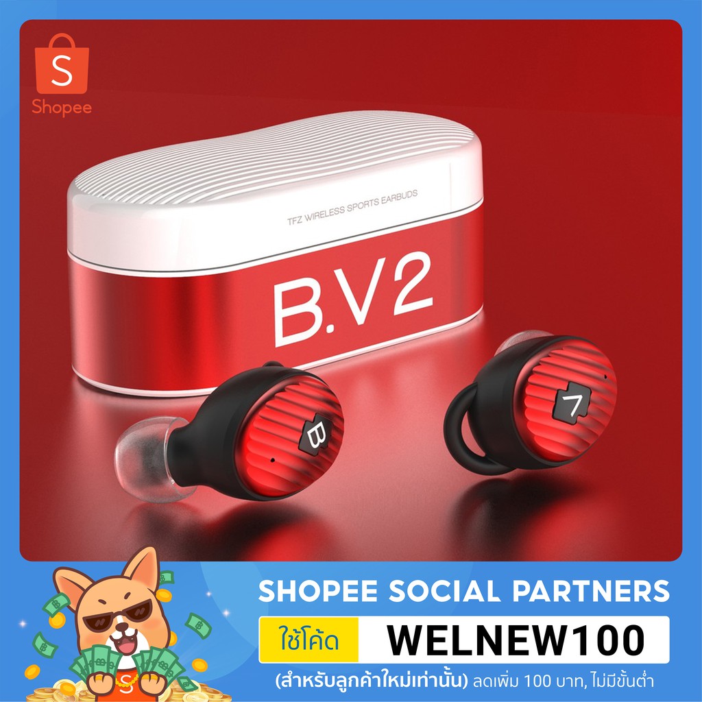 หูฟัง TFZ B.V2 True Wireless ของแท้ รับประกันศูนย์ไทย1ปี หูฟังไร้สายคุณภาพเยี่ยม Balanced ...
