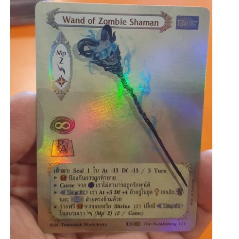 Wand of Zombie Shaman | Shopee Thailand