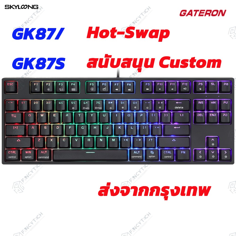 【Hot-Swap】 GK87/GK87S Skyloong คีย์บอร์ด gaming keyboard TKL 87Keys RGB ...