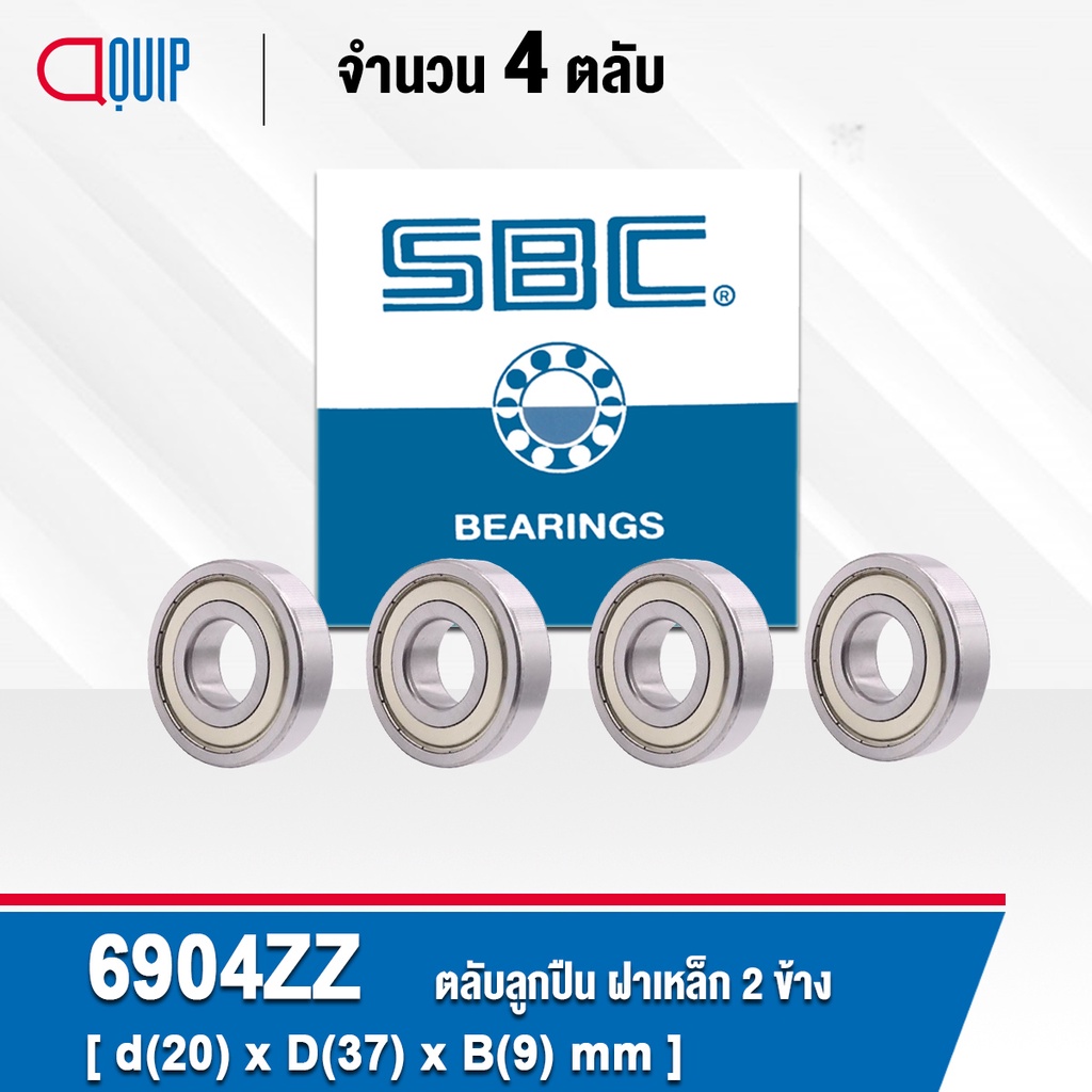6904ZZ SBC ( จำนวน 4 ชิ้น ) ตลับลูกปืนเม็ดกลมร่องลึก ฝาเหล็ก 2 ข้าง ...