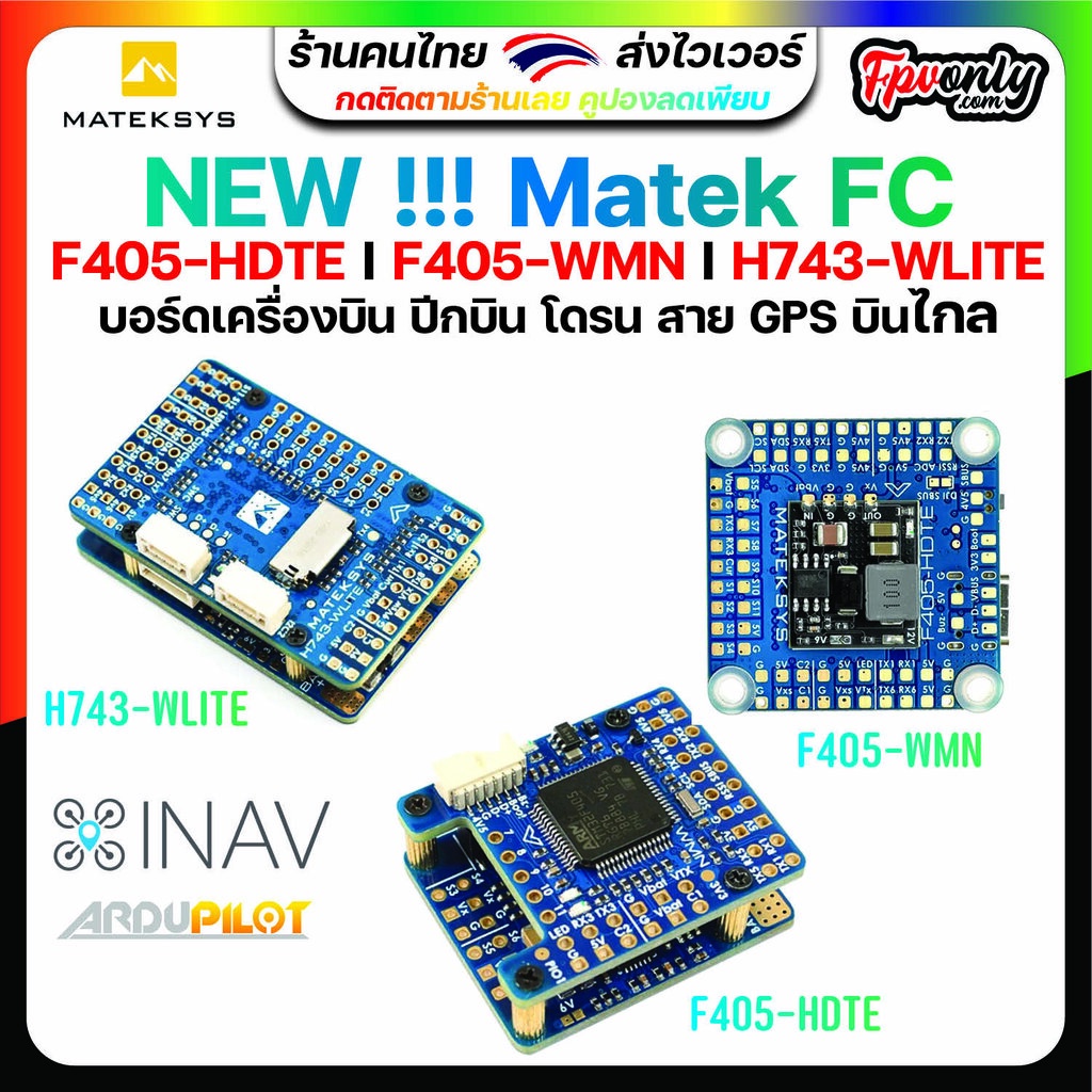 [Wing FC] New Matek Systems F405-HDTE I F405-WMN H743-WLITE Flight ...
