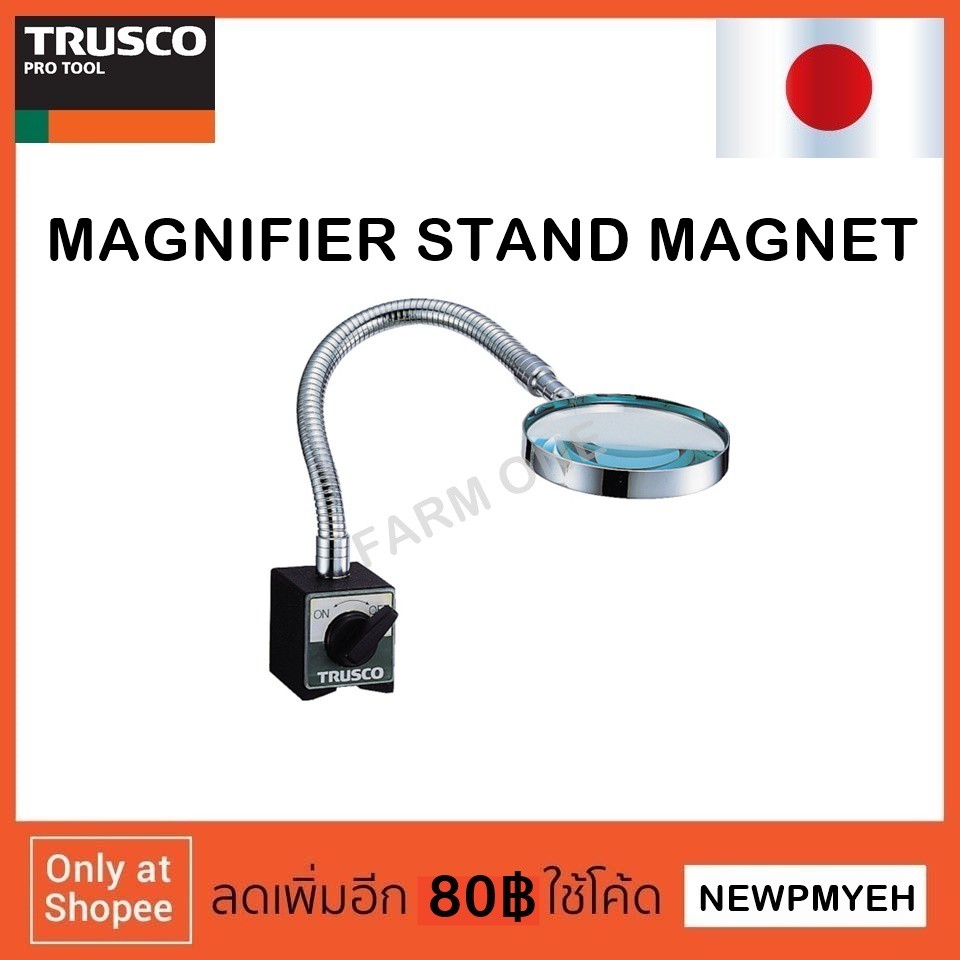 TRUSCO : TMK-80 (219-8541) MAGNIFIER STAND MAGNET แว่นขยายตั้งโต๊ะแบบแม่เหล็ก | Shopee Thailand