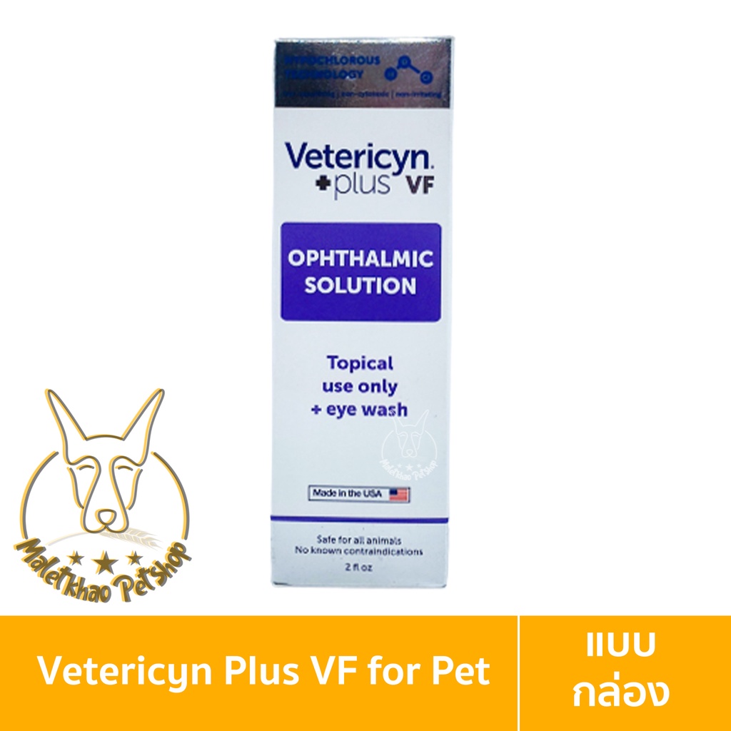 [MALETKHAO] Vetericyn Plus VF (เว็ทเทอริซิน พลัส วีเอฟ) Ophthalmic ...