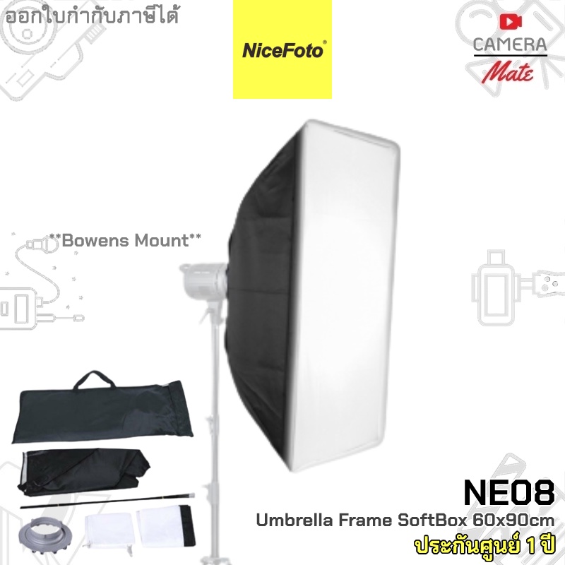 NiceFoto NE08 60x90cm Umbrella Frame Softbox ซอฟท์บอกซ์ |ประกันศูนย์ 1ปี| | Shopee Thailand