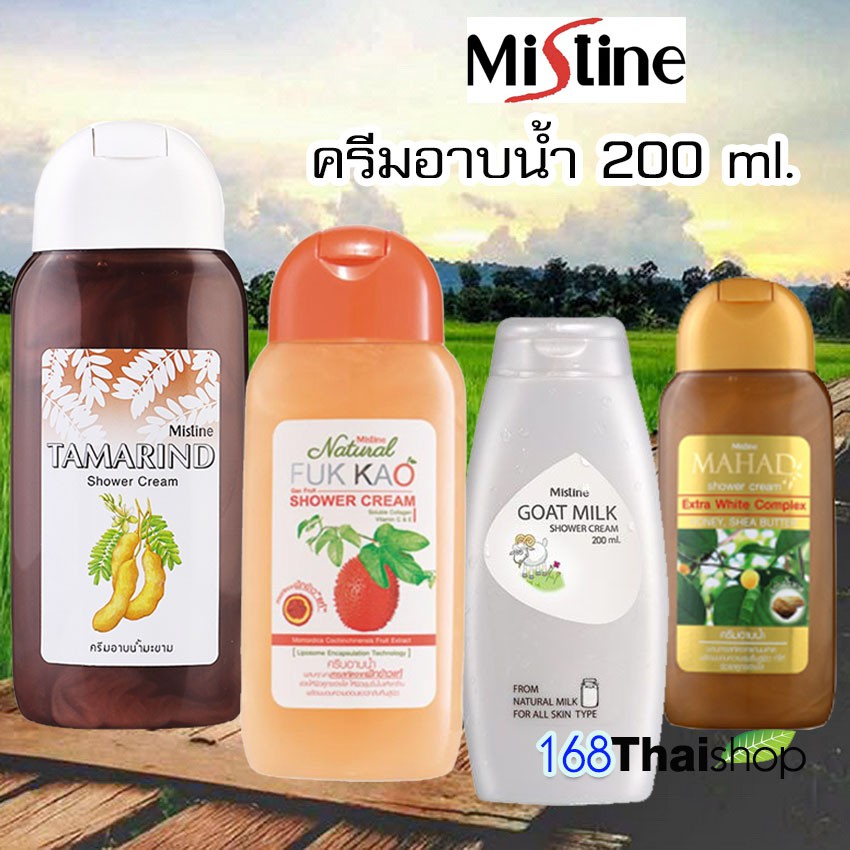 Mistine Shower Cream 200 ml. มิสทิน ครีมอาบน้ำ สบู่เหลว สบู่อาบน้ำ มี 4 สูตรให้เลือก (1 ขวด ...