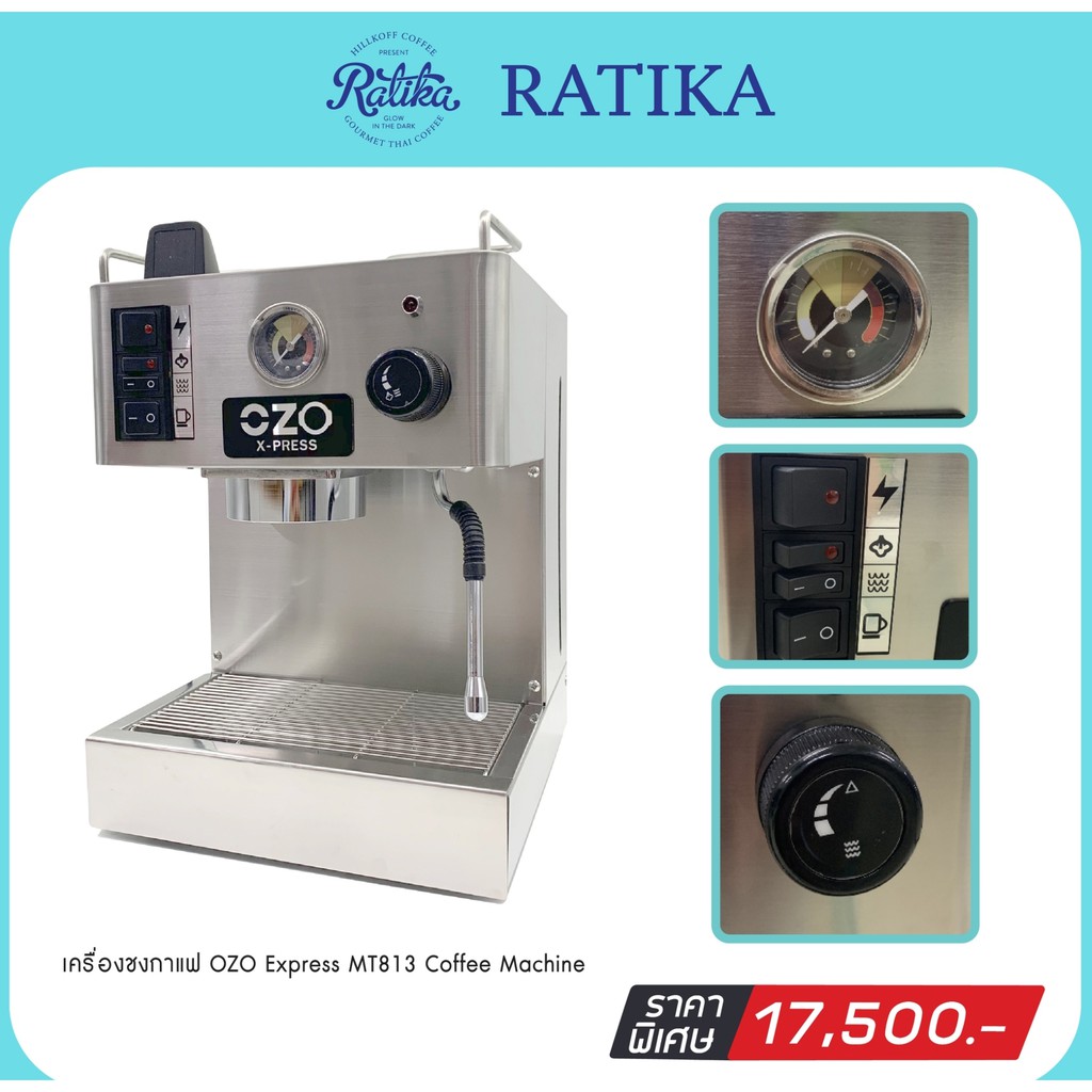 Ratika | เครื่องชงกาแฟ OZO Express MT183 Coffee Machine | Shopee Thailand