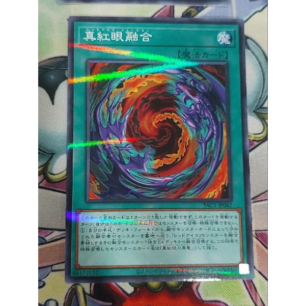 Yu-Gi-Oh Single Card จากชุด Prismatic Art Collection (PAC1) เวทย์มนตร์และกับดัก เบอร์36-50 การ์ด ...