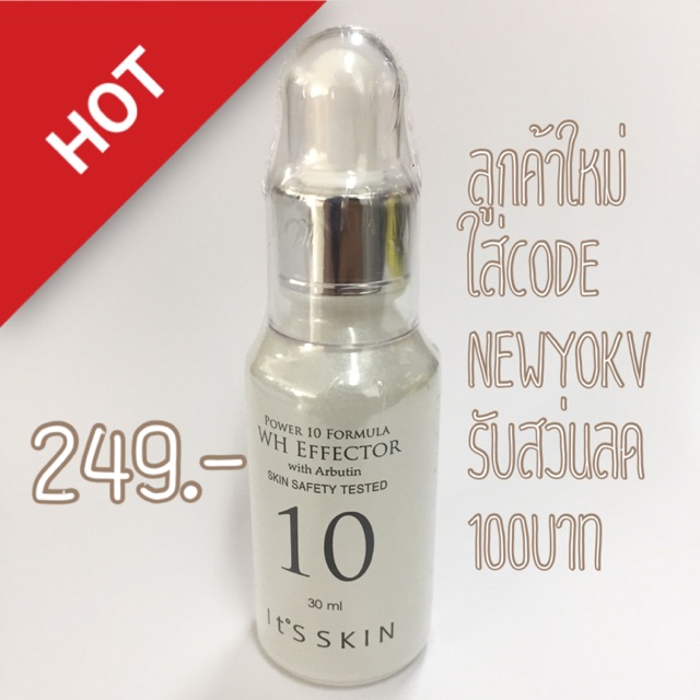 ของแท้ พร้อมส่ง It Skin WH 30 ml | Shopee Thailand