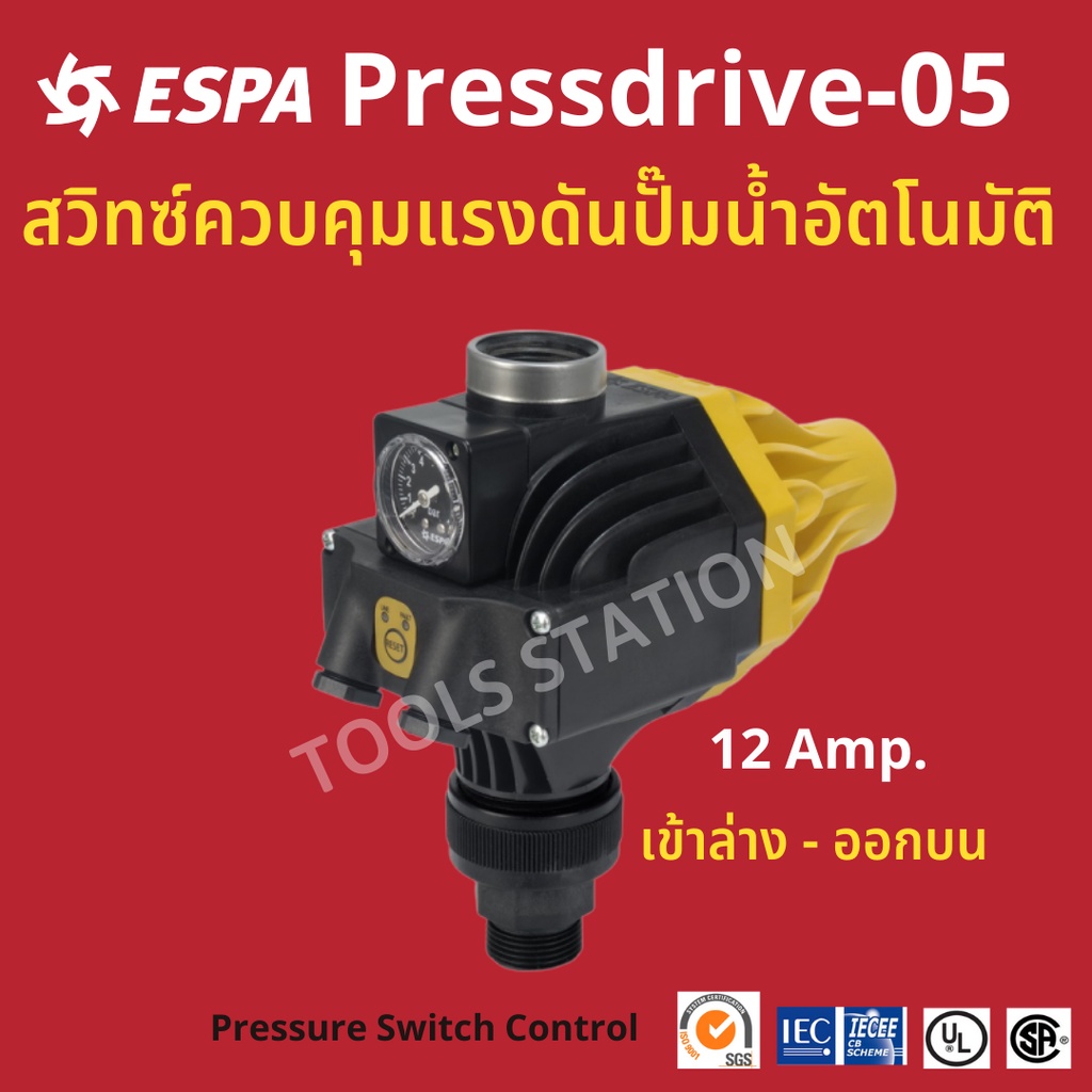ESPA Pressdrive05 สวิตซ์ควบคุมแรงดันปั๊มน้ำPressure Controlเอสป้าเพรช ...