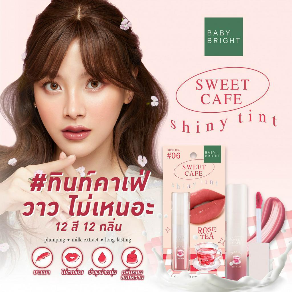 Baby Bright Sweet Cafe Shiny Tint เบบี้ไบร์ท สวีทคาเฟ่ไชน์นี่ทินท์ 2.8g ...