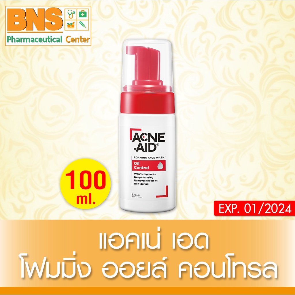 ส่งเร็ว !! ( 1 ขวด ) Acne aid oil control foam wash 100 ml. แอคเน่-เอด ออยคอนโทรล โฟมล้างหน้า ...