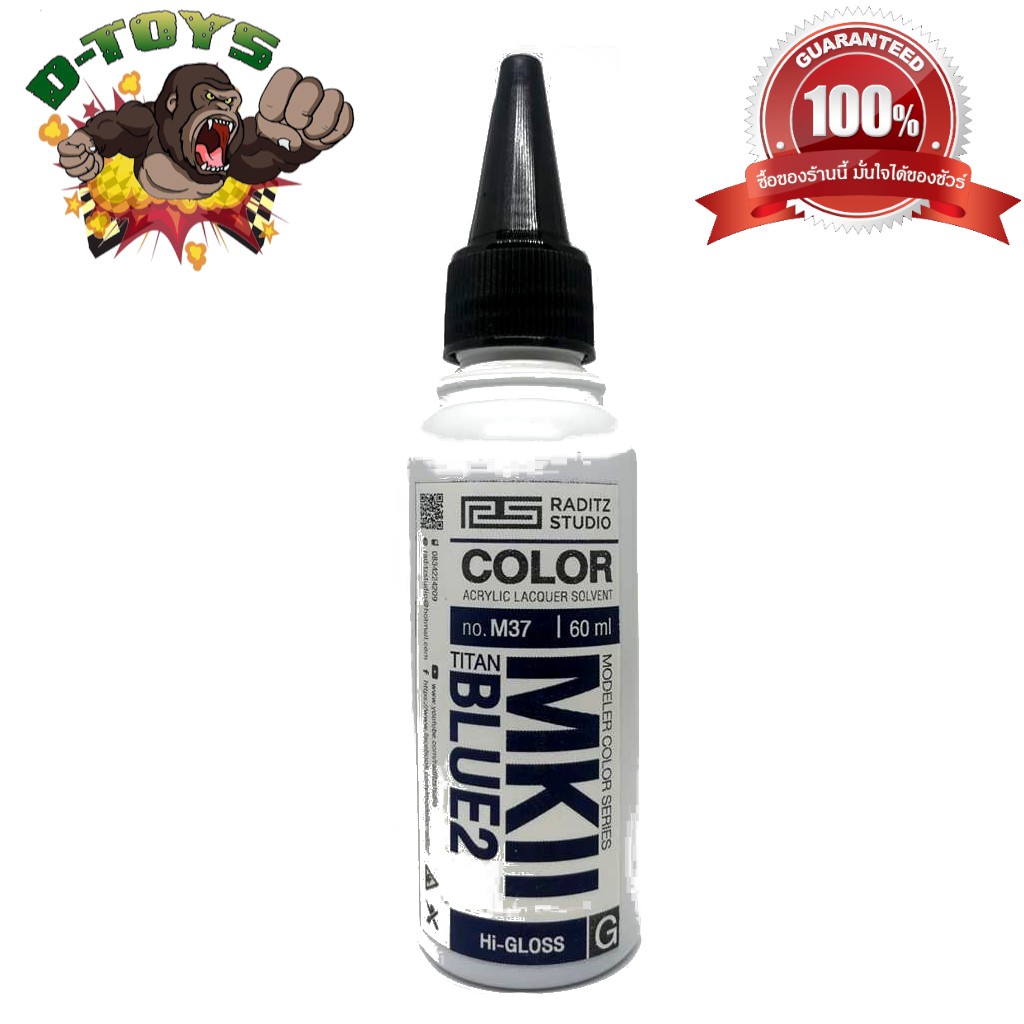 สีโมเดล กันดั้ม Titan NKII Blue2 ขนาด 60 ml สำหรับ Airbrush | Shopee ...