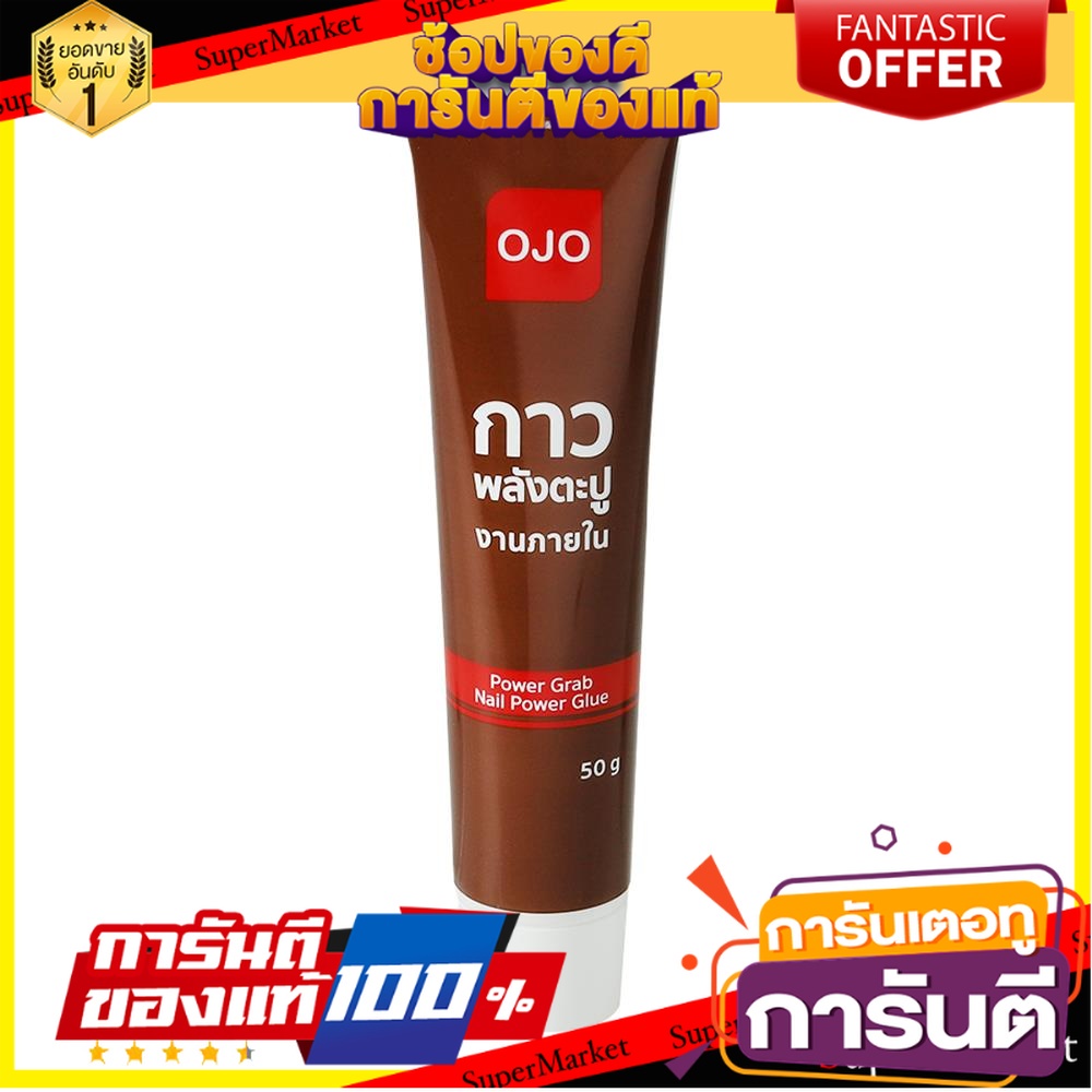 กาวพลังตะปูภายใน สูตรน้ำ OJO 50 กรัม กาวตะปู MULTIPURPOSE NAIL POWER ...