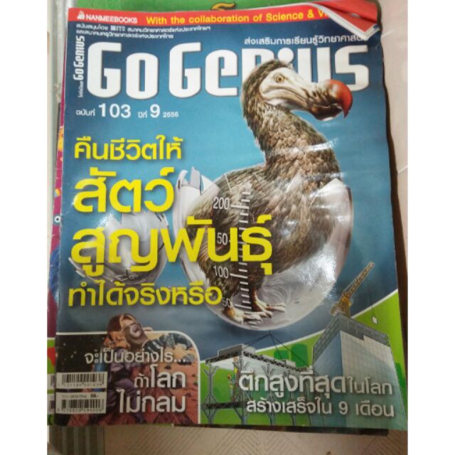 Go genius | Shopee Thailand