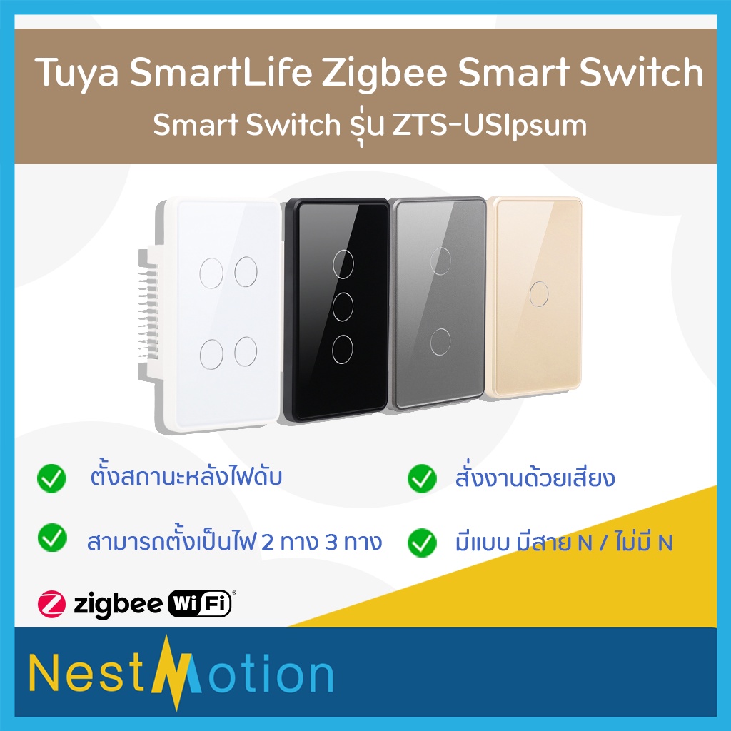 สวิตช์ไฟ Tuya SmartLife Zigbee Smart Switch รุ่น ZTS-US ระบบสัมผัสรองรับ Alexa, Google, Siri มี ...