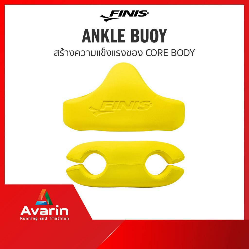 Finis Ankle Buoy สร้างความแข็งแรงของ Core body | Shopee Thailand